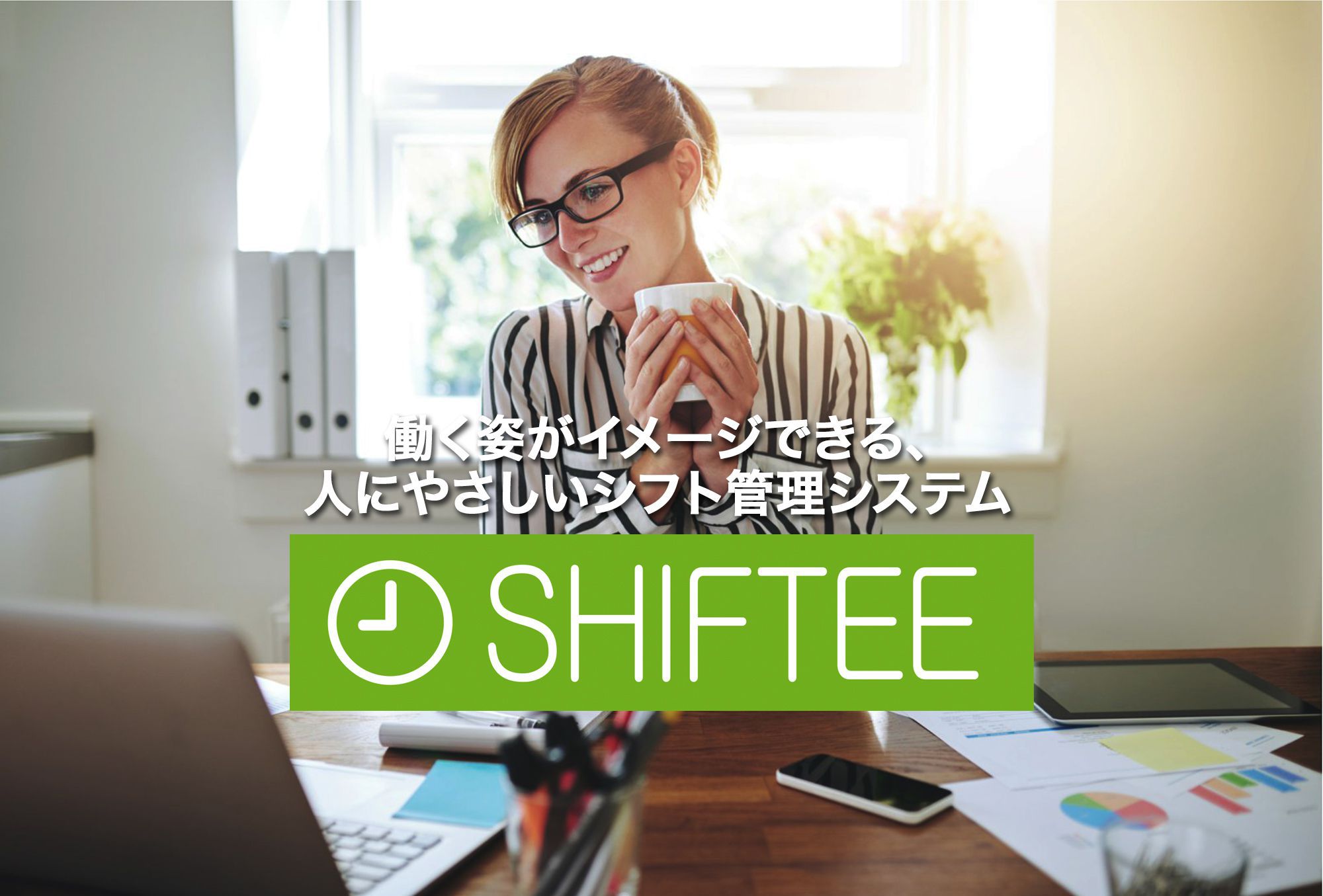 shiftee-01-w | SHIFTEE